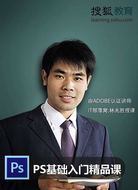 Ps入门教程零基础免费视频教程ps入门教程零基础视频教程 随意云