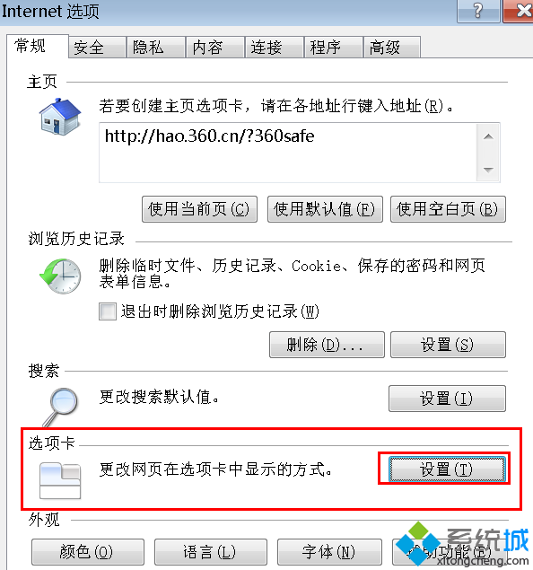 win10 ie internet选项在哪-ZOL问答