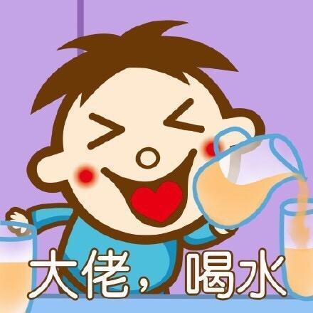 喝水表情包 喝水系列表情包_喝水可爱表情包