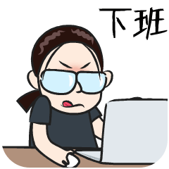 下班表情包 飞奔下班的表情包_提醒小助手表情包