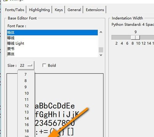 python怎么把字体变大_idle怎样设置代码字体大小 颜色 又快又好-CSDN博客