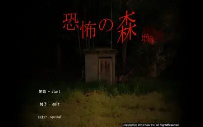 《恐怖之森》-高清电影-完整版在线观看