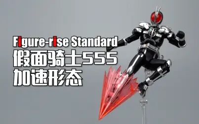 《假面骑士555》全集-动漫-免费在线观看