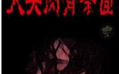 《人头肉骨茶面》-高清电影-完整版在线观看