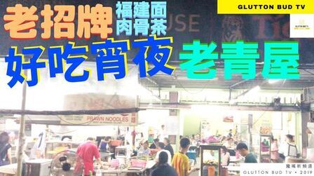 《人头肉骨茶面》-高清电影-完整版在线观看